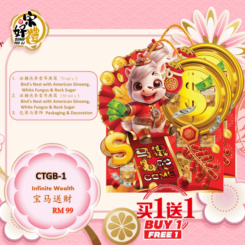 CNY Gift Box - CTGB-1 Infinite Wealth - CT Group