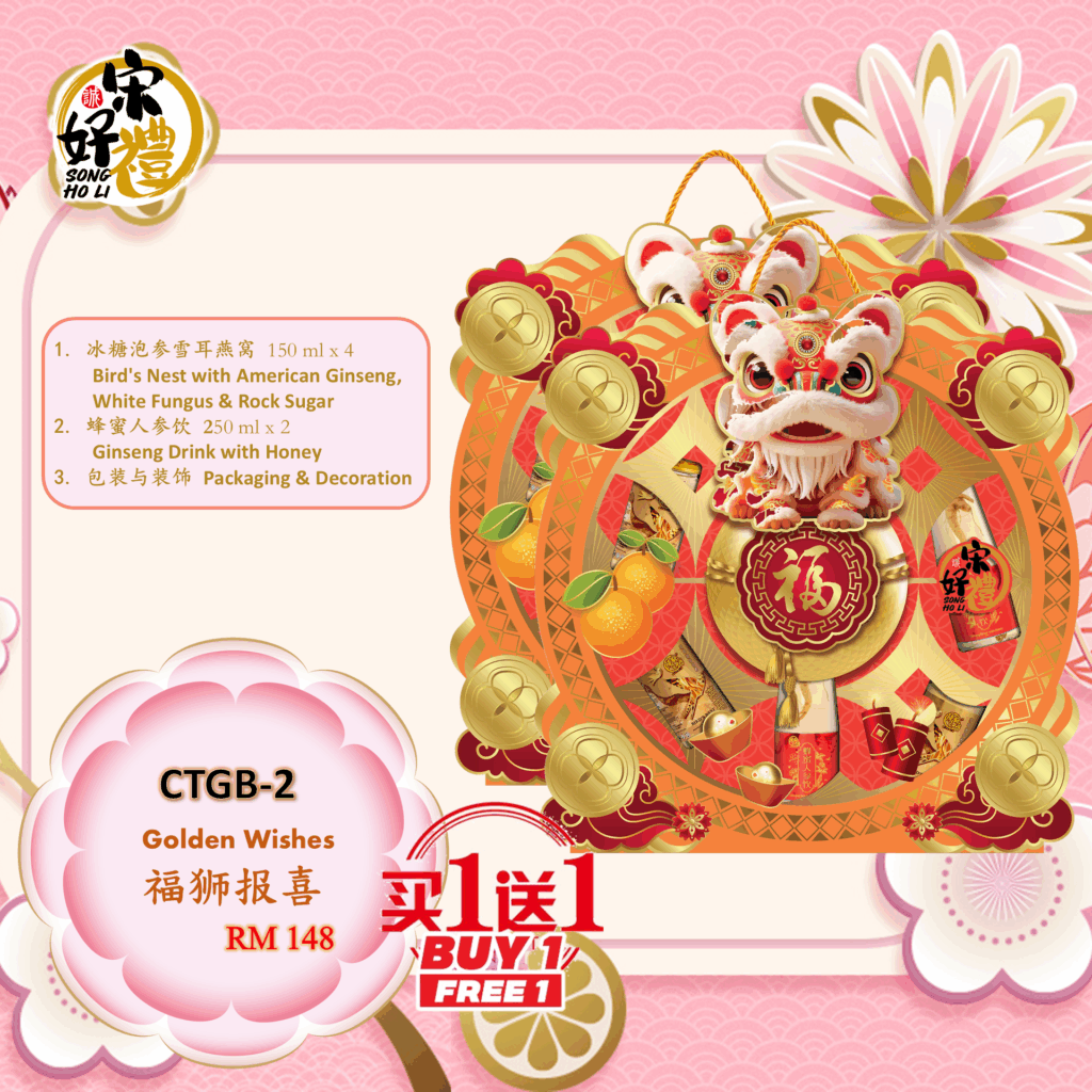 CNY Gift Box - CTGB-2 Golden Wishes - CT Group