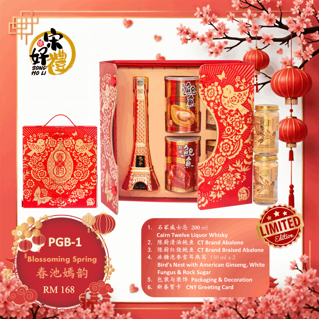 CNY Gift Box - PGB-1 Blossoming Spring - CT Group