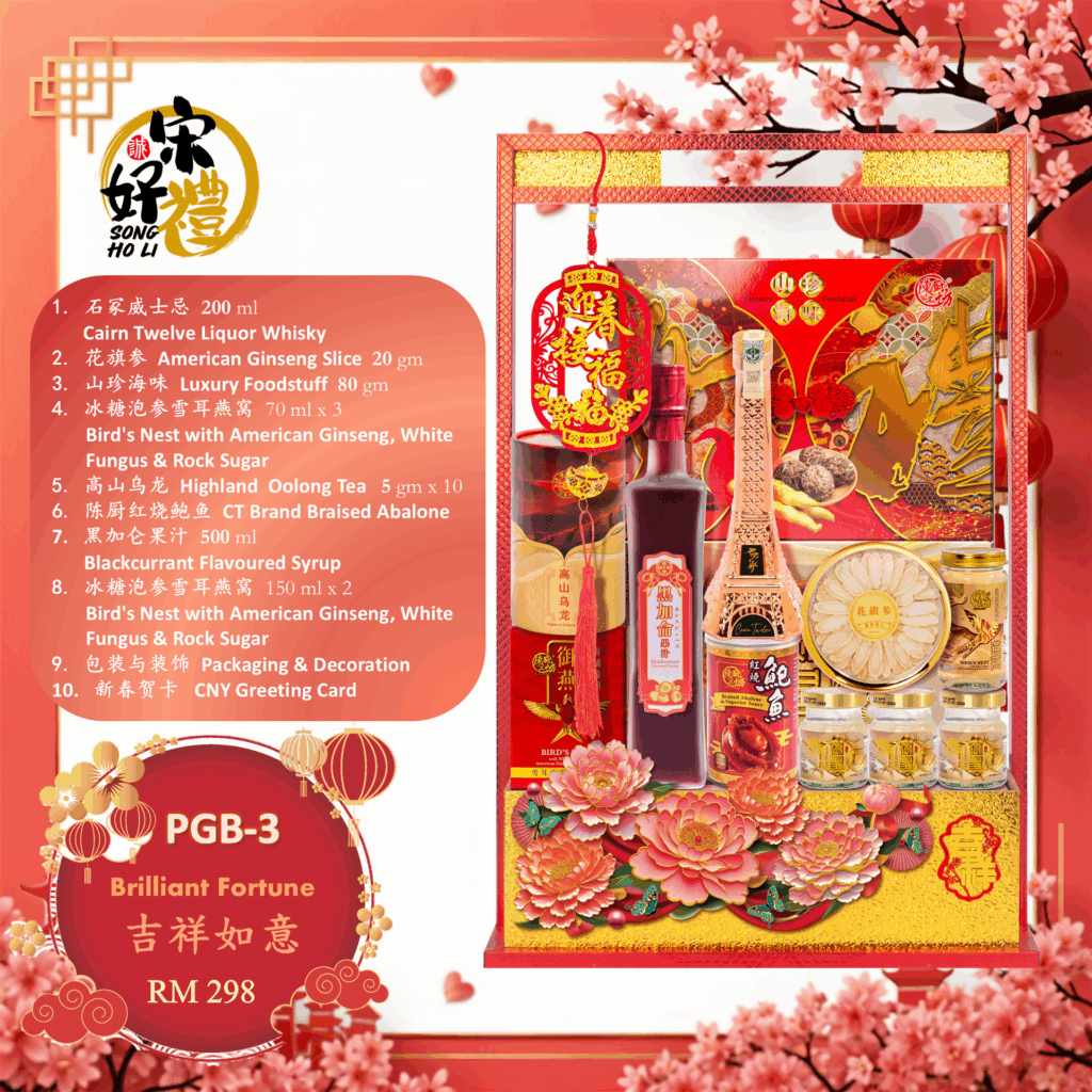CNY Gift Box - PGB-3 Brilliant Fortune - CT Group